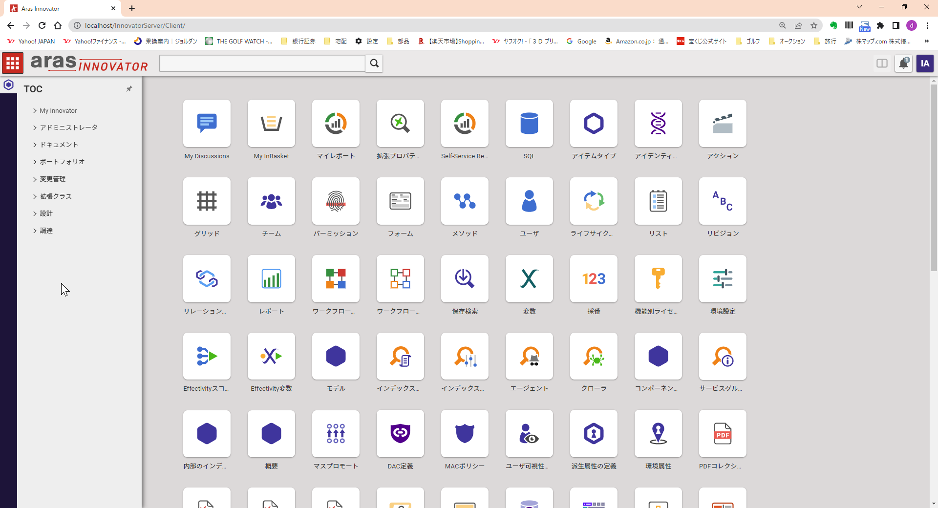Aras Innovator 勉強法 - muutech-labo